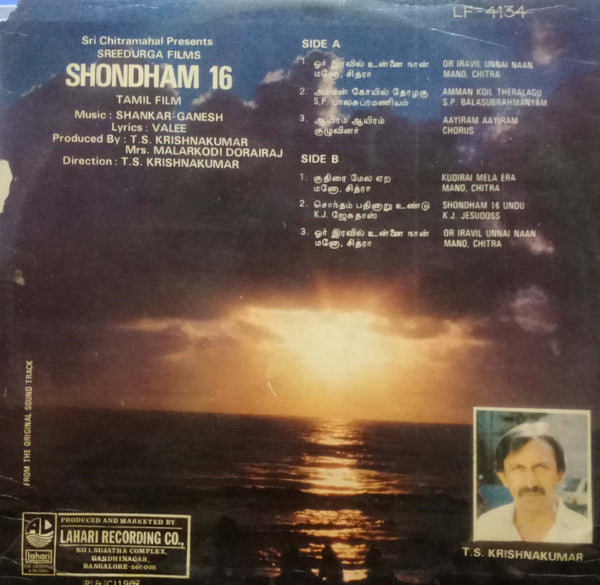 SONDHAM 16 - Tamil Vinyl LP – BollywoodVinyl