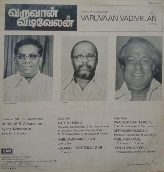 VARUVAAN VADIVELAN - TAMIL VINYL LP – BollywoodVinyl