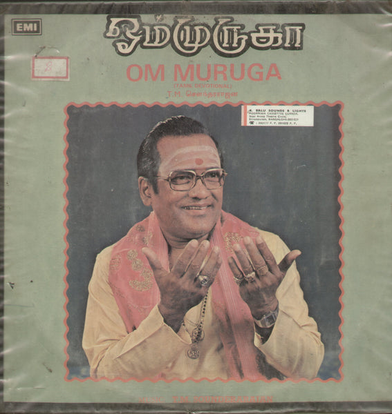 Om Muruga - Tamil Bollywood Vinyl LP – BollywoodVinyl