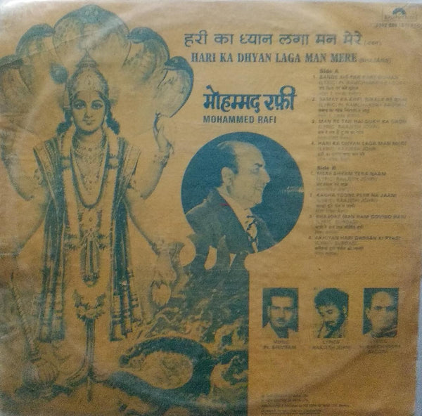 "HARI KA DHYAN LAGA MAN MERE (BHAJANS)" Hindi vinyl LP – BollywoodVinyl