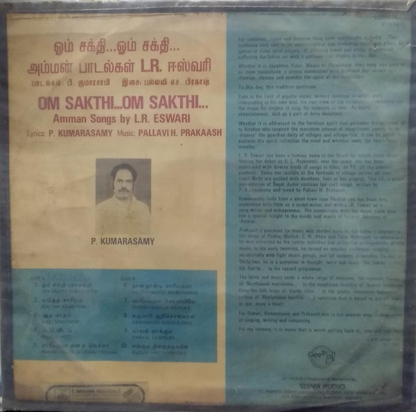 "OM SAKTHI...OM SAKTHI" Tamil vinyl LP – BollywoodVinyl