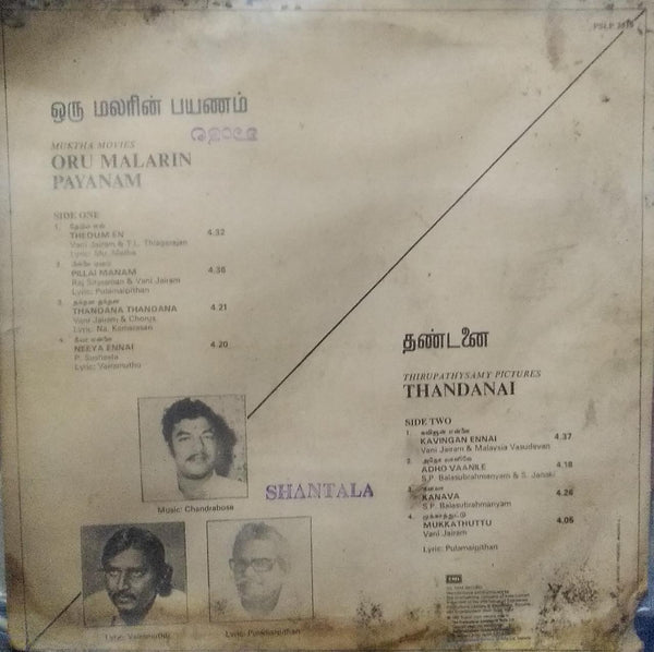 "ORU MALARIN PAYANAM" Tamil vinyl LP – BollywoodVinyl